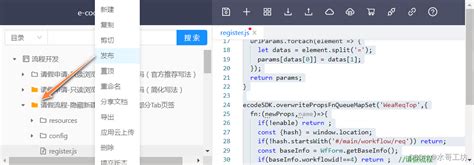 泛微ecology90流程二开亲测：隐藏新建流程页面中的tab页签ecode隐藏tab标签 Csdn博客