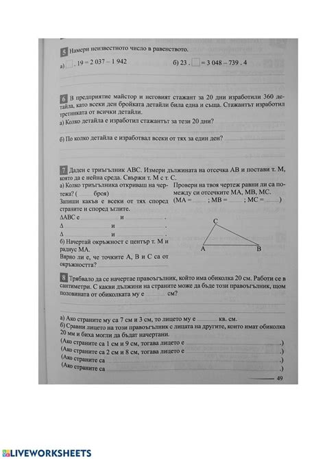 Деление на мног… Free Interactive Worksheets 80894