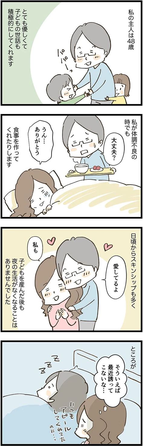41歳、セックスレスで悩んでます。ずっとこのままでは正直、女としてつらい【私、悩んでます】 レタスクラブ