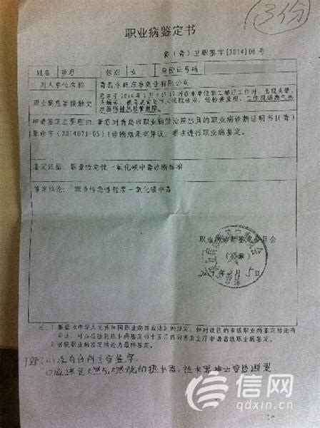 工伤鉴定结论书图片 手指工鉴定标准图片 手指10级鉴定图片 第6页 大山谷图库