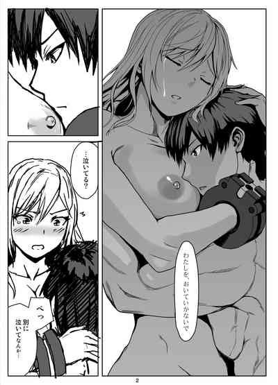 Again No Icha Love Append Nhentai Hentai Doujinshi And Manga