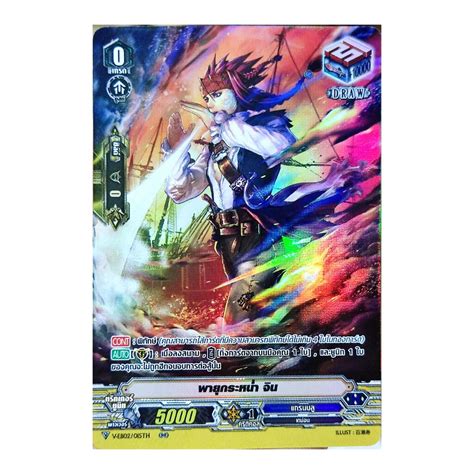 การ์ดแวนการ์ด แยกใบ พายุกระหน่ำ จิน เรืองแสง ฟลูอาท V Eb02 015th 1 ใบ