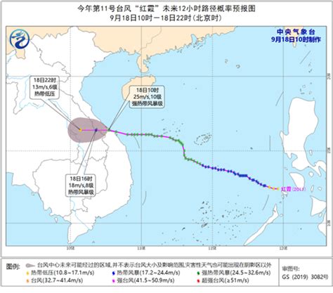 台风预警！ 红霞”已于今天上午登陆越南 广西广东海南局地有暴雨 资讯 中国天气网