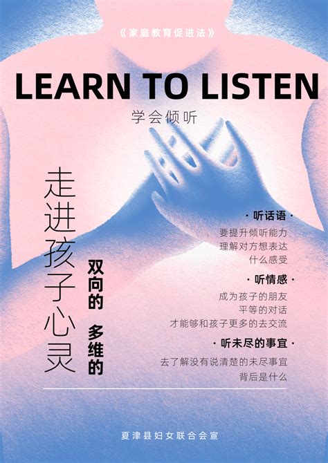 《家庭教育促进法》公益宣传（七）夏津县