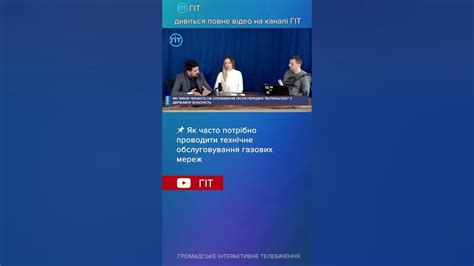 📌 Як часто потрібно проводити технічне обслуговування газових мереж Youtube