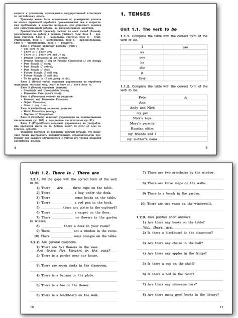Тетрадь тренажёр «Грамматика английского языка для 4 класса купить онлайн Вако