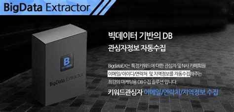 마케팅 프로그램의 핵심 Db 프로그램 활용으로 극대화 매출 상승 이루기 Omm