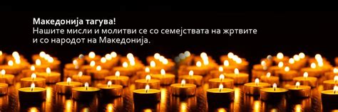 Министерство за здравство Ministria E Shëndetësisë Од денеска на Инфективната Клиника како