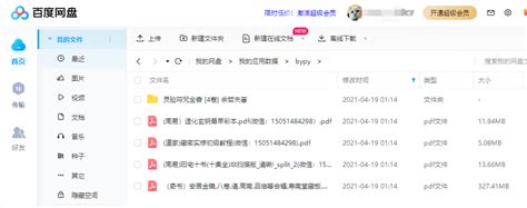 python实现的百度云自动下载 chengjon 博客园