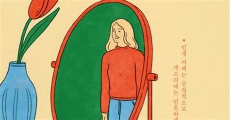 베스트셀러 무례한 사람에게 웃으며 대처하는 법 4주째 1위