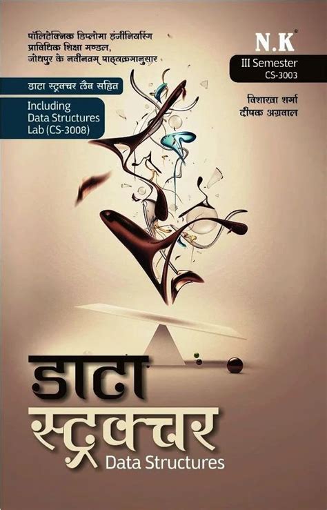 neelkanth data structures book cs 3003 polytechnic iii semester