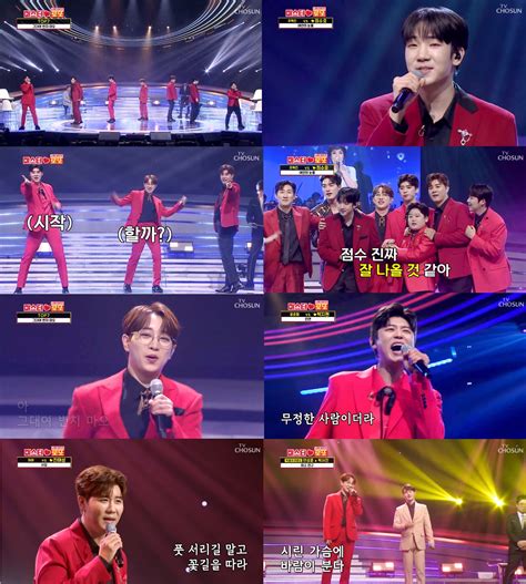 미스터트롯2 Top7 미스터로또 불태운 폭발적인 에너지