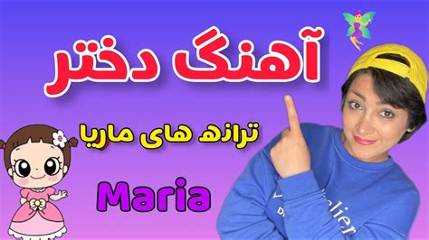 آهنگ شاد دخترترانه های شاد Youtube