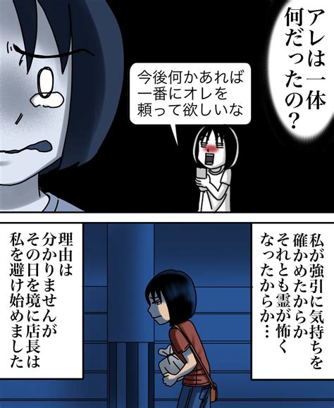 「ナオさんからのお話⑦ 」ババレオの漫画