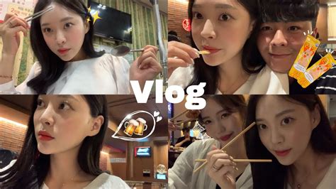 Vlog 주말 일상 브이로그 ️ L 광주 브이로그 첨단포플레이 광주 신상 술집 다이어트 간식 추천 곤약쫀맛탱 데이트 브이로그 주말 음주 브이로그 🍻 Youtube