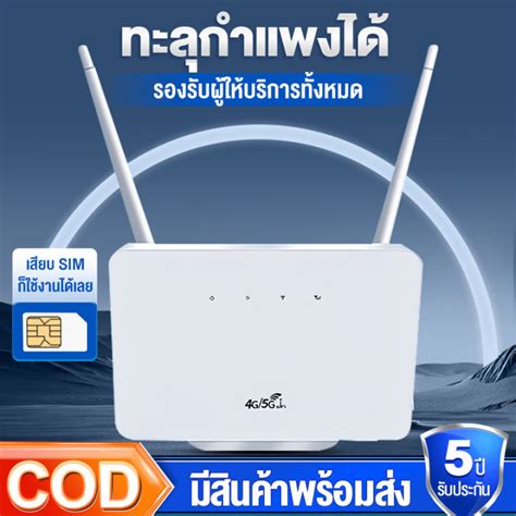 เราเตอร์ใส่ซิม 4g เราเตอร์ Router Wifi ใส่ซิมปล่อย Wi Fi 300mbps 4g Lte Wireless Router รองรับ