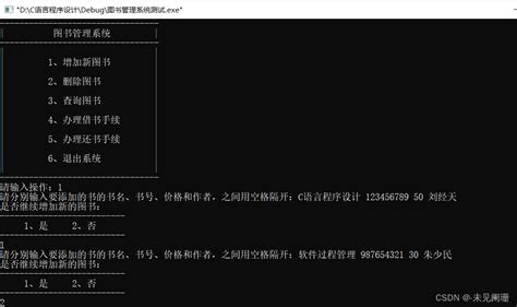 图书管理系统——c语言课程设计图书管理系统c语言课程设计 Csdn博客