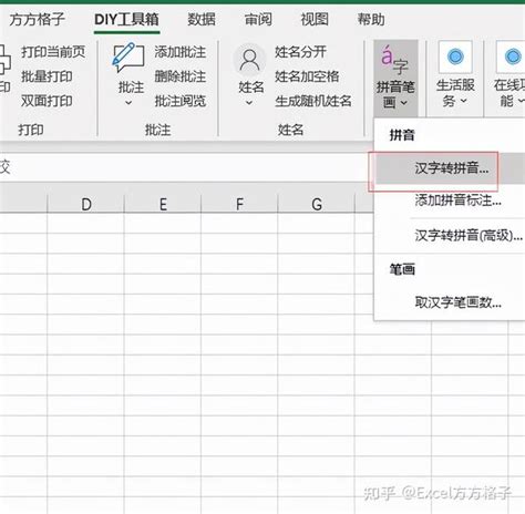Excel如何批量将中文名字翻译为英文 知乎