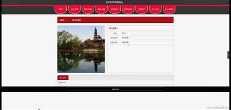 Java延安红色故事网站（源码开题）java程序设计红色精神相关的 Csdn博客