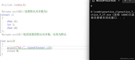 结构体的内存对齐 csdn博客