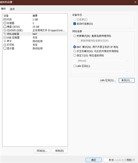【linux】虚拟机的克隆 linux怎么弄一台克隆机 csdn博客