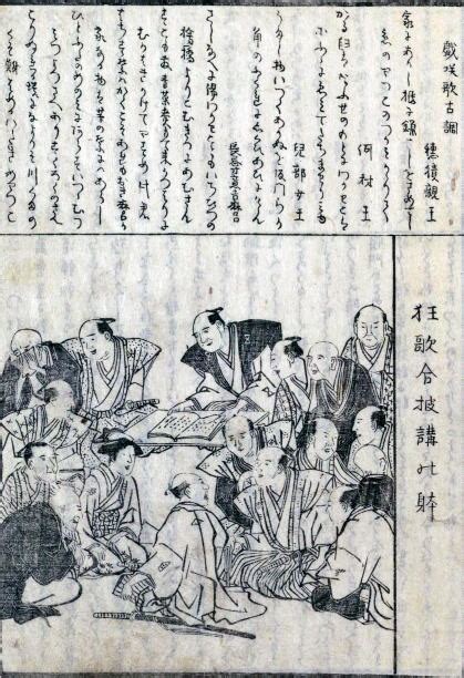 石川雅望狂歌百人一首