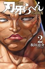 Part 6 Baki Rahen Ninjajojos Bizarre Adventure Wiki Fandom