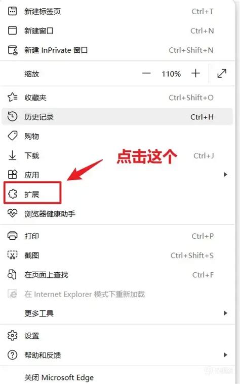 浏览器插件推荐 Edge版实用拓展集合