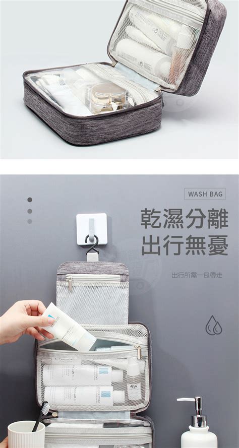 【女神出遊必備款 ️】旅行盥洗包 旅行收納袋 盥洗包 掛勾盥洗包 掛式盥洗包 掛鉤洗漱包 旅行洗漱包 盥洗包 化妝包 蝦皮購物