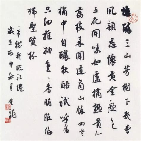 艺术家莫金龙个人官网莫金龙书法作品欣赏 荣宝斋在线书画拍卖平台