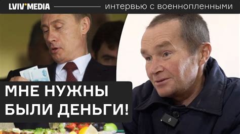Пішов на війну щоби виплатити кредит інтервю зі стрільцем російського війська