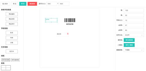 GitHub nuaajiangteng draggable vue 基于vue 的拖拽 缩放 框选 边界限制 预览 条形码 二维码
