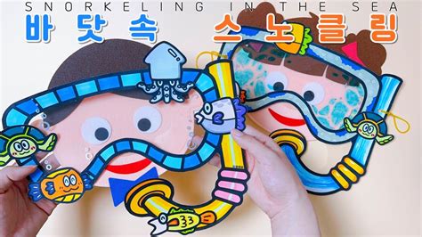 실제로 얼굴에 쓸 수 있는 바닷속 스노클링🏄 Youtube