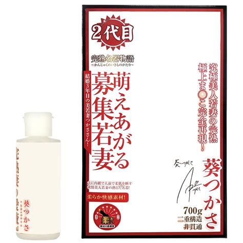 Amazon Com Kanjuku Seductive Babe Wife Nd Gen Tsukasa Aoi Japanese Pornstar Masturbator