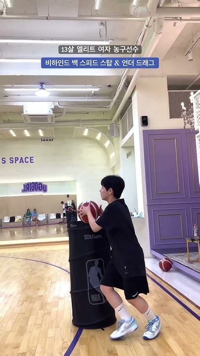 13살 여자아이 농구 비하인드백 스피드스탑 And 언더 드래그 드리블 Basketball 엘리트트레이닝 스킬트레이닝 농구 성남수정초 김하윤선수 Youtube