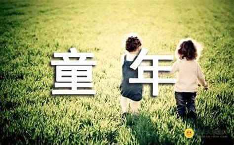 童年的消逝
