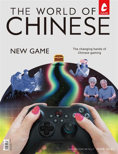 A Brief History Of Chinese Video Game Consoles The World Of Chinese