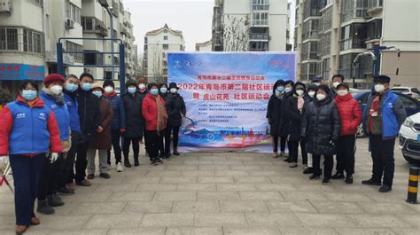 社区运动会 李沧区新时代文明实践全民健身志愿服务队在虎山路街道虎山花苑社区举办社区运动会生活