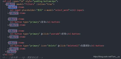 Vue中elementui El Xxx标签总结el标签 Csdn博客