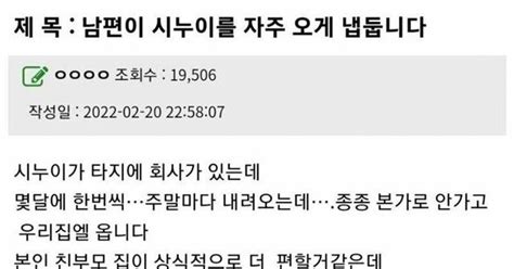 남편이 시누이를 자주 오게 냅둡니다