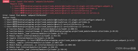 Error Cannot Find Module ‘webpacklibruleset‘已解决unia Ppcannot Find