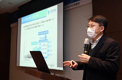 디지털문서 콘퍼런스 전자신문