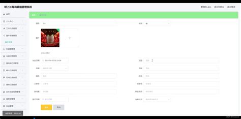 Java毕设项目坝上长尾鸡养殖管理系统计算机（附源码系统数据库lw）养殖类管理系统源码 Csdn博客