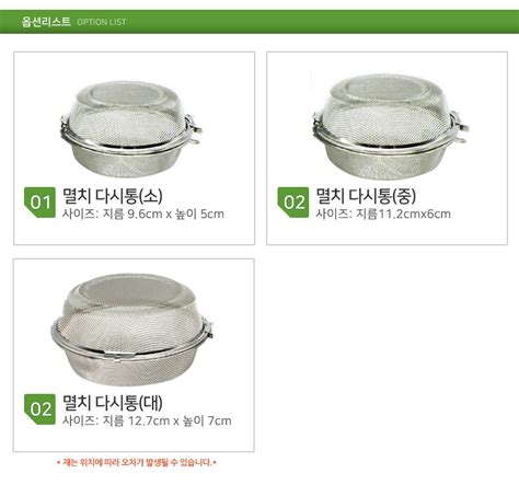 거품기·기타조리도구 스텐 다시망 멸치육수망 차거름망 오늘의집 쇼핑