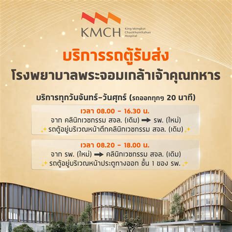 โรงพยาบาลพระจอมเกล้าเจ้าคุณทหาร อย อนุมัติวัคซีนไฟเซอร์ในกลุ่มเด็ก 5 11 ปี 💉สำนักงานคณะ