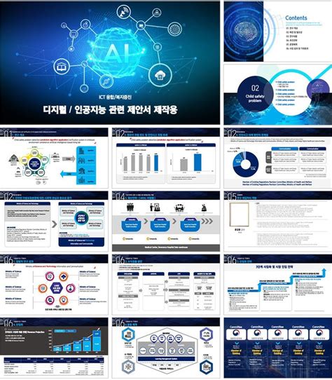 파워포인트템플릿 템플릿디자인 고급ppt템플릿 심플한ppt템플릿구매 더레이아웃입니다 템플릿 파워포인트 템플릿 병원