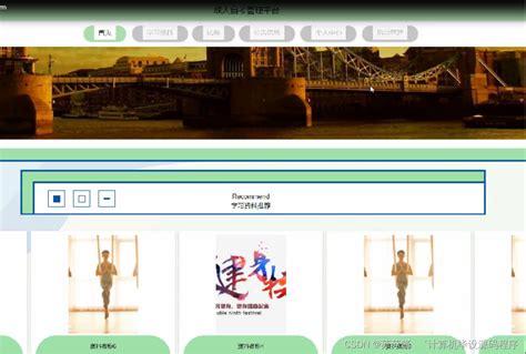 [独有源码]java jsp成人自考管理平台tg98m规划与实现适合自己的毕业设计的策略 自考网站源码 csdn博客