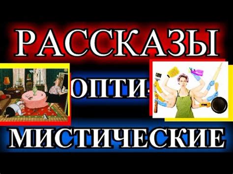 ОПТИМИСТИЧЕСКИЕ РАССКАЗЫ ОДЕССКИЙ ДВОРИК ТРИ ГРАЦИИ МАМА НА ЧАС КОНФУЗ В ГОСТЯХ TEFI