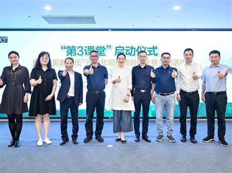 第 课堂主题活动暨看见新时代浙江省青少年短视频创作大赛震撼启动 文化 传统 影像