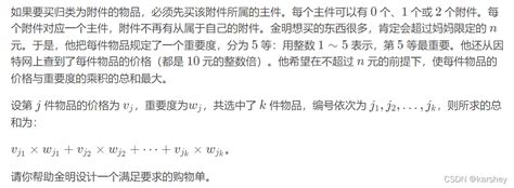【算法】动态规划dp自学笔记 入门:基本知识经典例题动态规划入门题目集 Csdn博客 【算法】动态规划dp自学笔记 入门:基本知识经典例题动态规划入门题目集 Csdn博客